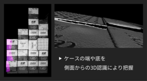 Introducing TruckBot: Mujin’s groundbreaking devanning robot automating ...